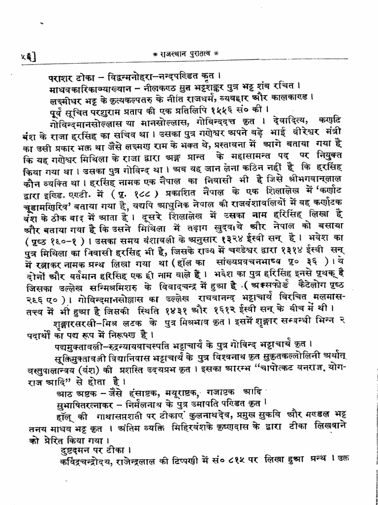 Hindi1 21 PDF | PDF