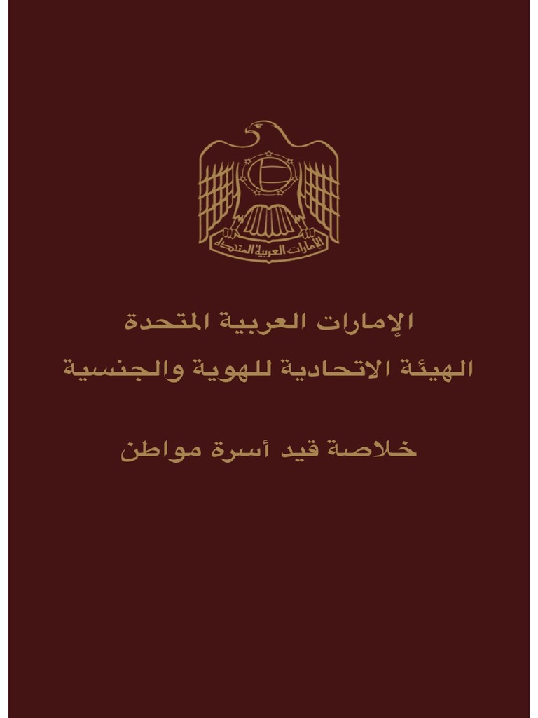 UAE Real Family Book | PDF