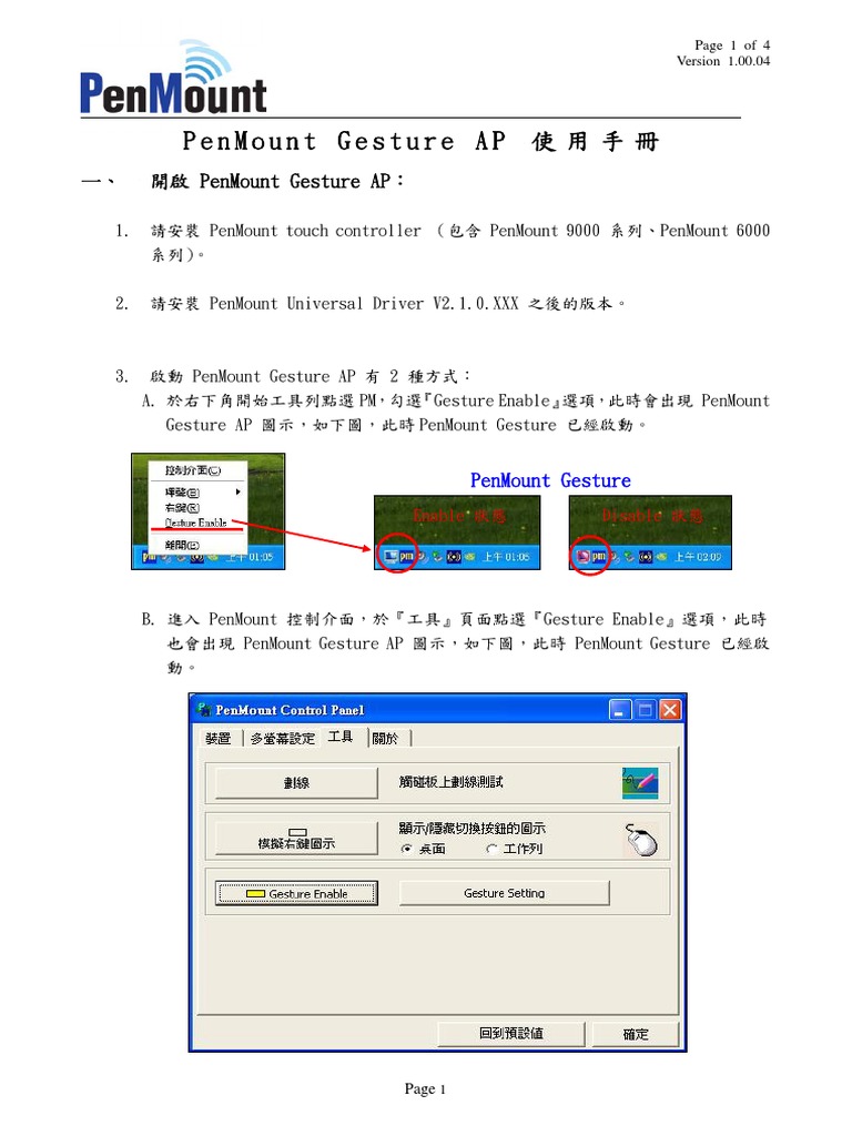 PenMount Gesture AP User Manua V1.00.04 | PDF