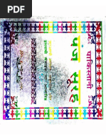 Ahad Nama: Arabic and Urdu Translation | PDF | Islamic Belief And ...