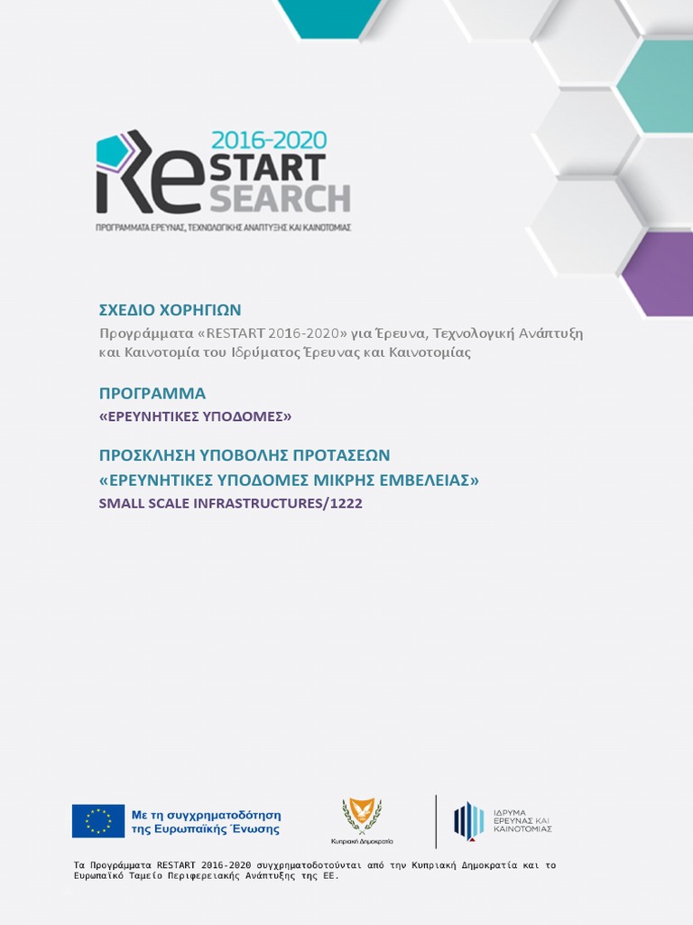 SMALL SCALE INFRASTRUCTURE - 1222 - Call - EL - FINAL - Revised Dealine ...