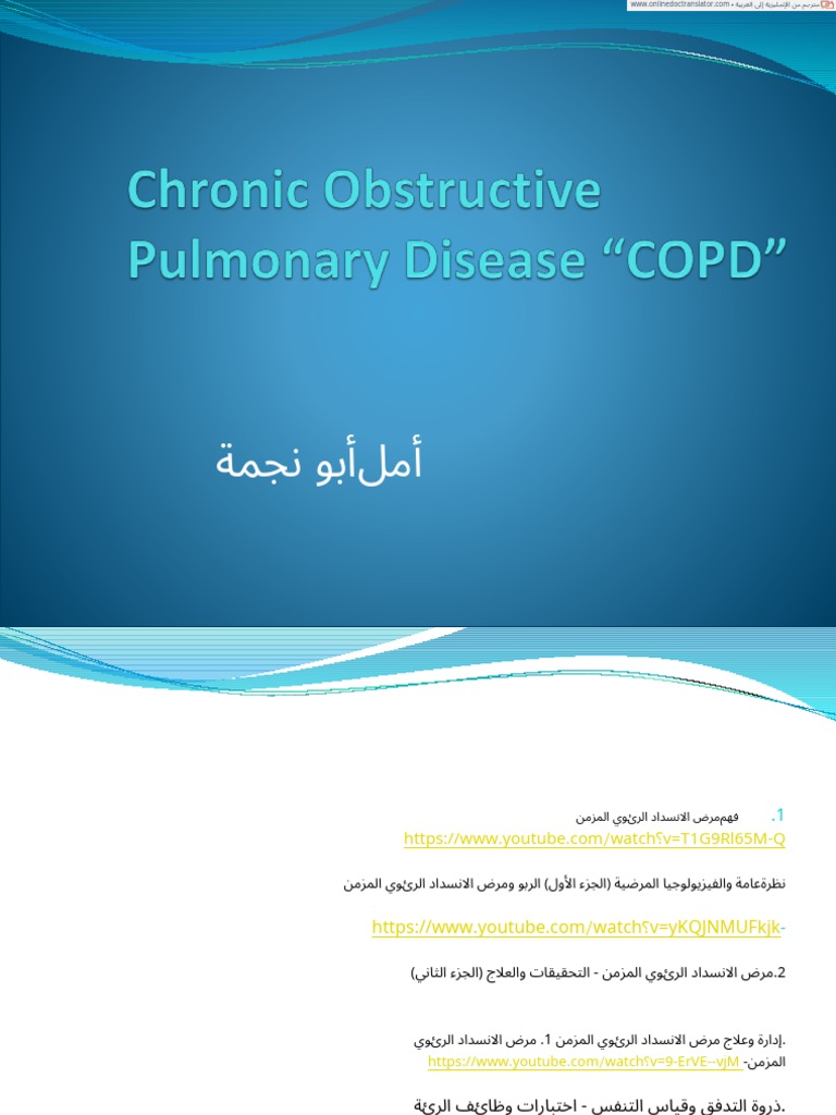 COPD Chronic Obstructive Pulmonary Disease-Students Last - En.ar PDF | PDF
