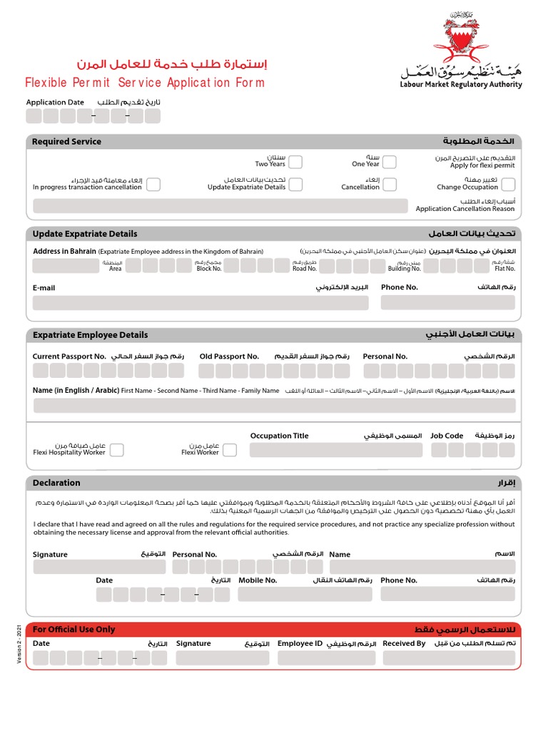 Flexible Permit Service Application Form - New 16-8 | PDF | Business