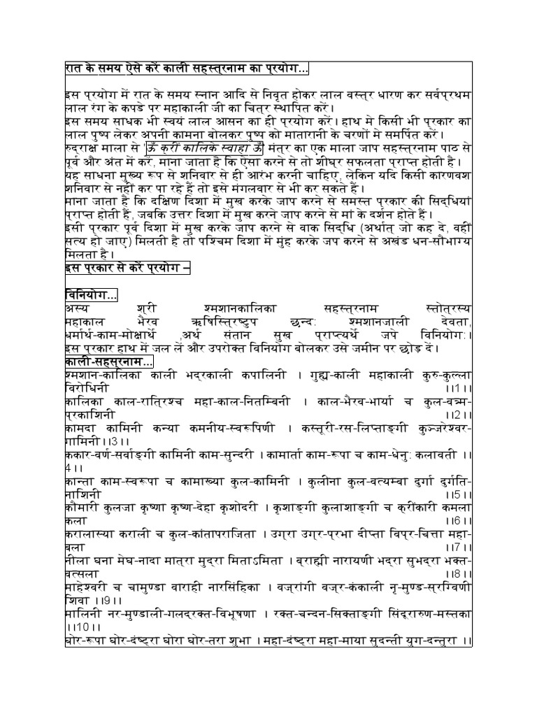 Kalika Mantra | PDF