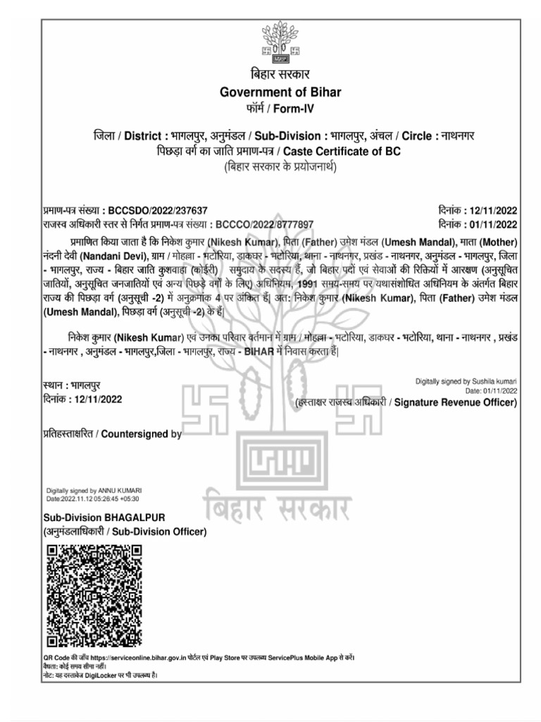 Caste Certificate | PDF