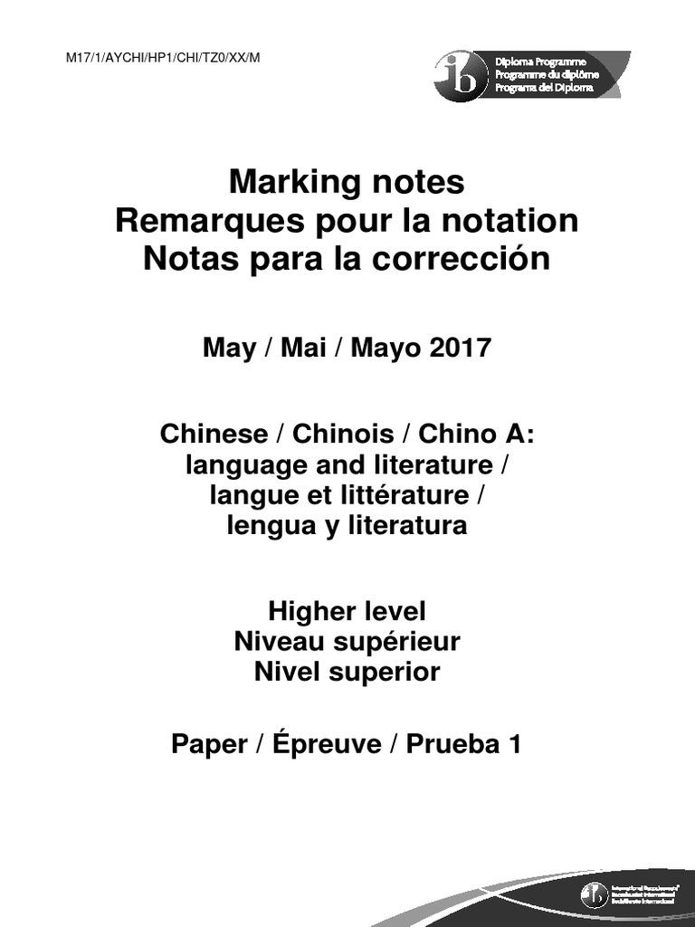 IB Chinese A HL Paper 1 Marking Notes | PDF