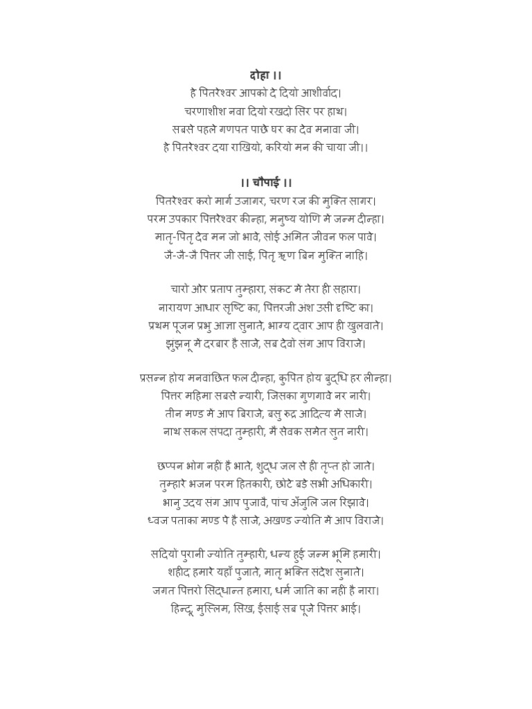 Shubham 1 PDF | PDF
