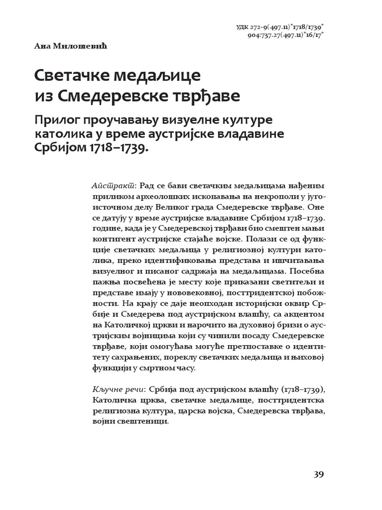 Smederevske Tvrdjava | PDF
