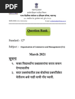 LOC Form Class XII | PDF