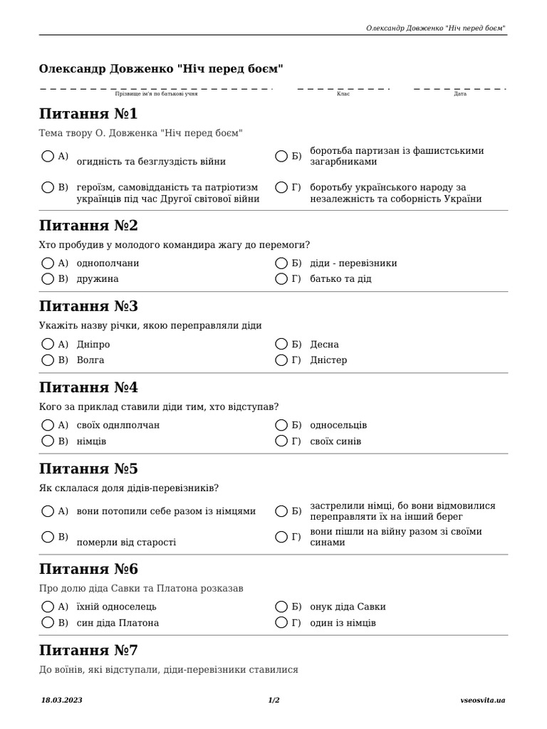 Oleksandr Dovzenko Nic Pered Boem 20230318 132005 | PDF