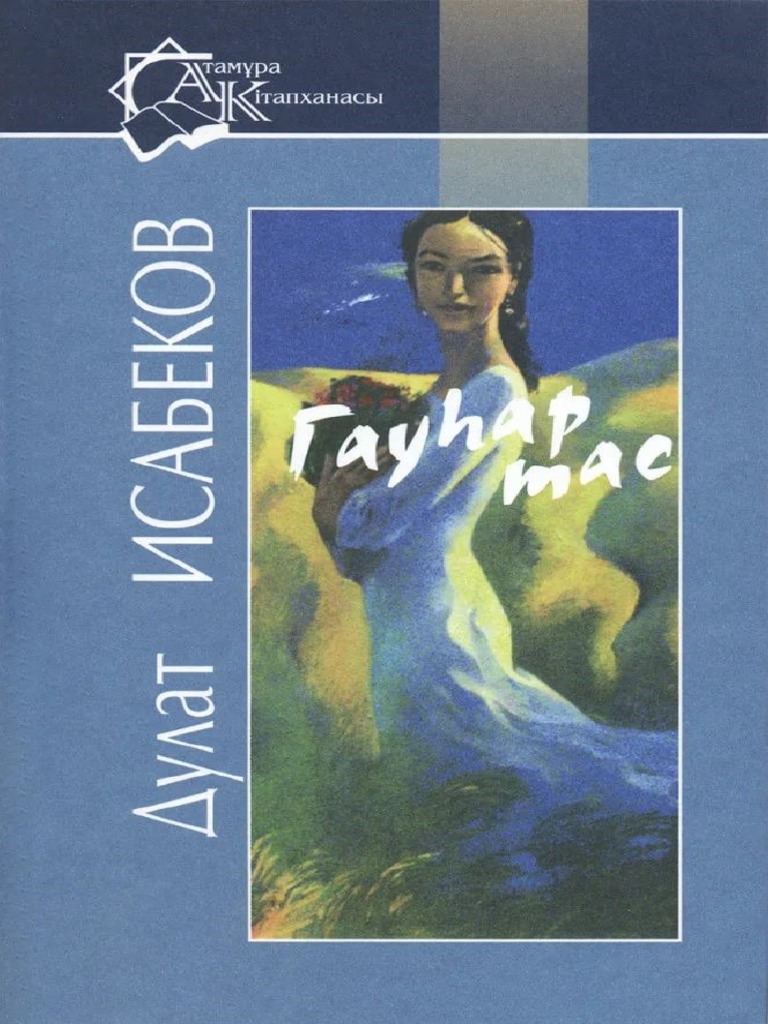 Гаухартас книга на казахском | PDF
