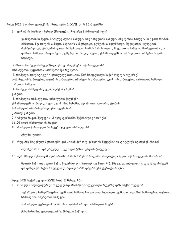 მარიამი ატლასის რუკა26 27 Pdf