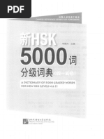 HSK 1 Textbook | PDF