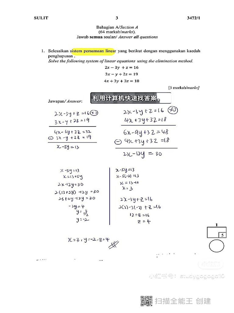 addmath练习 | PDF