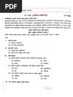 Bridge Programme Sanskrit Grade 8 | PDF