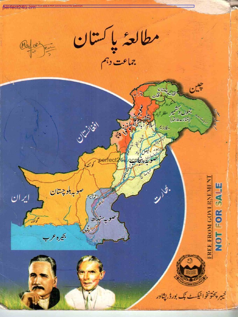 Pak Study Books Class 10th KPK | PDF