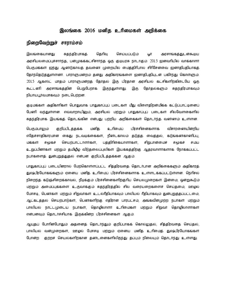 Sri Lanka 2016 Human Rights Report Tamil PDF | PDF