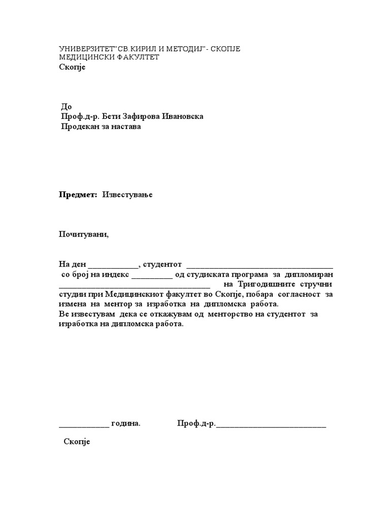 Известување за Откажување на ментор Pdf