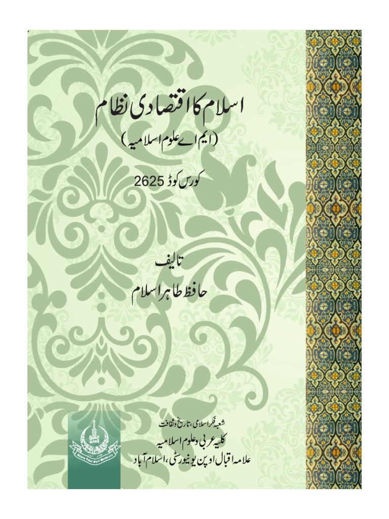 2625 PDF | PDF