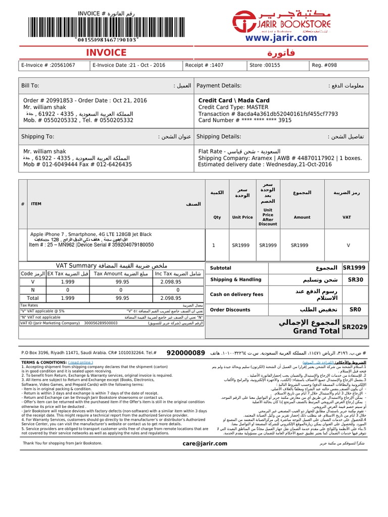 Jarir Bookstore Invoice Details | PDF | Receipt | Value Added Tax