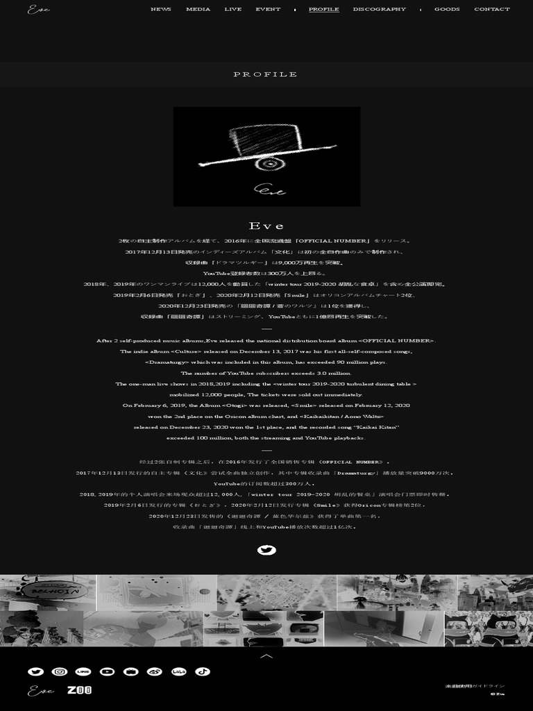PROFILE Eve - OFFICIAL SITE PDF | PDF