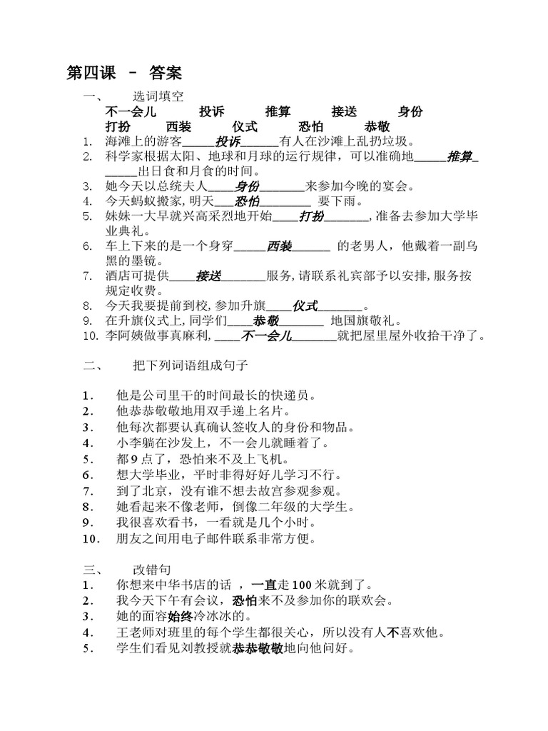 Dap An Bo Tro Bai 4-5 | PDF