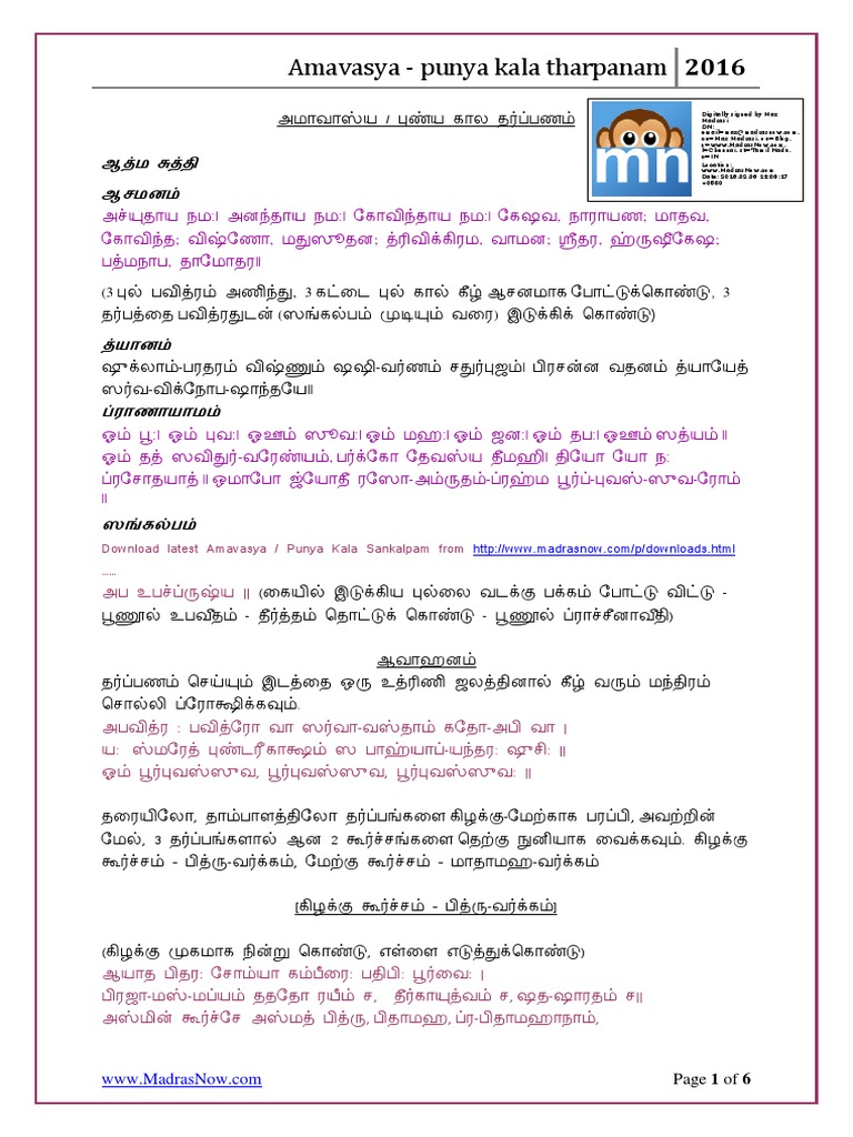 Amavasya-Punyakala Tharpanam Full Procedure | PDF