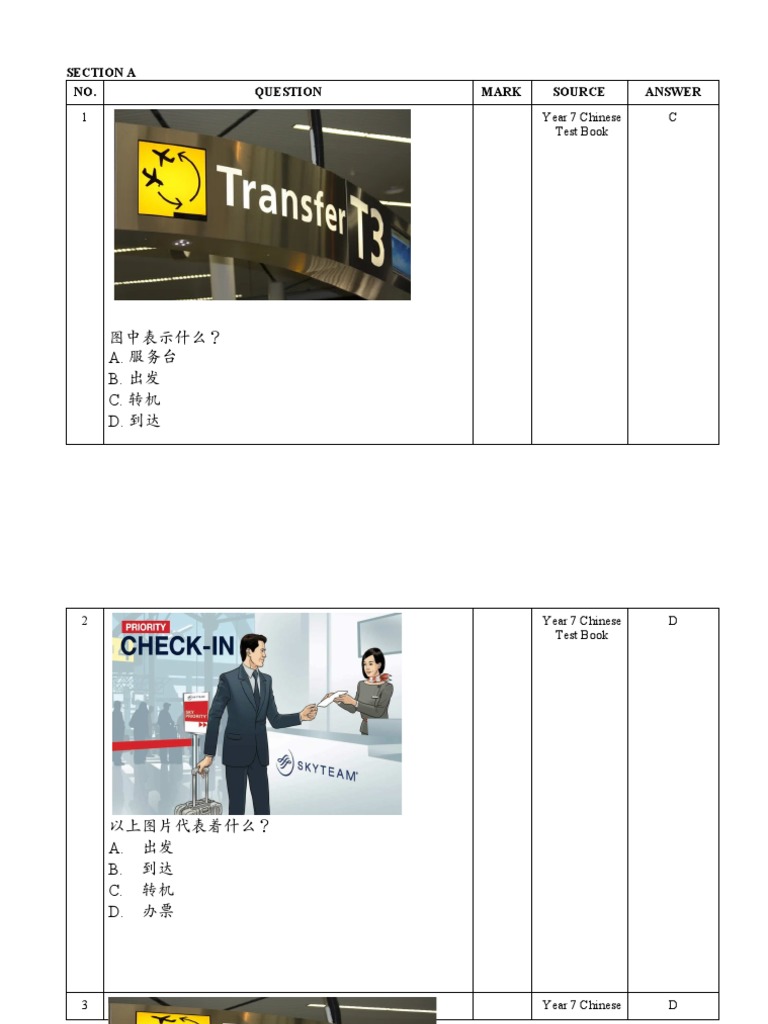 Year 7 Chinese Paper 1 | PDF