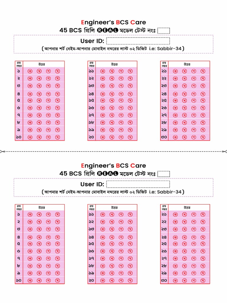 OMR Sheet PDF by Engineer's BCS Care | PDF