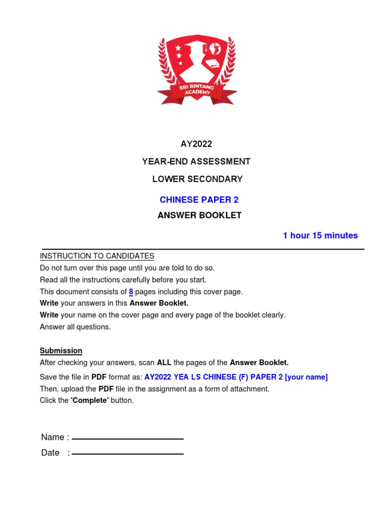 LS YEA AY2022 Foreign Language Chinese Answer Booklet | PDF
