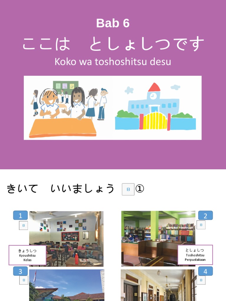 Koko Wa Toshoshitsu Desu | PDF