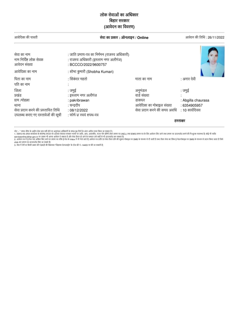 Bccco 2022 9600757 | PDF