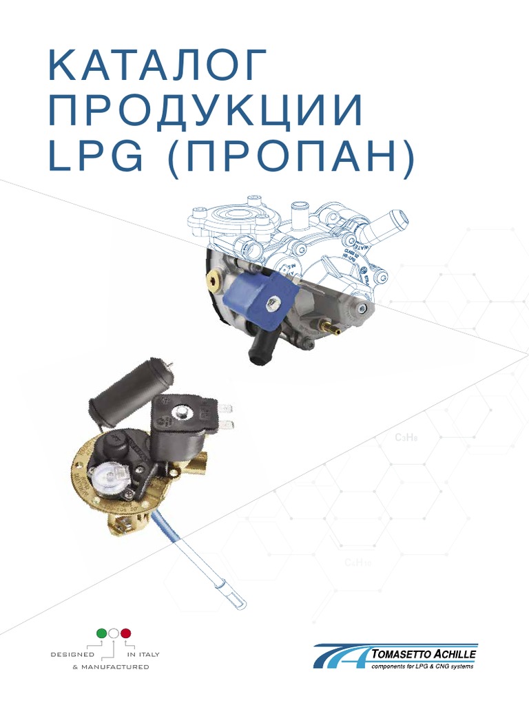 N15359 TOMASETTO Catalogo GPL Ing Rus - Ok PDF | PDF