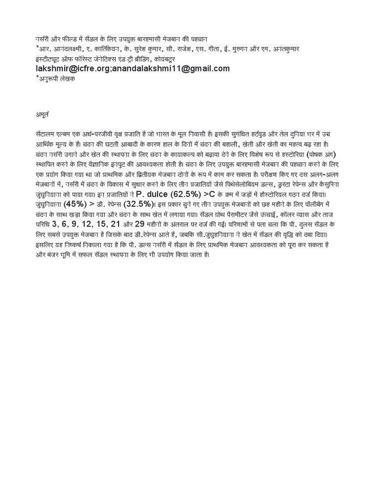 Abstract Hindi | PDF