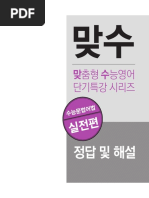 ADSP 완벽 정리 (PDF) | PDF