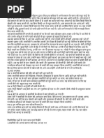 Worksheet of Upsarg-Pratyay 24-25 | PDF