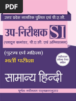 Hindi Book Rwa | PDF