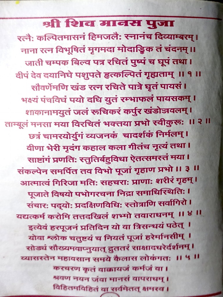 Varneshwar Mahadev Stotra | PDF