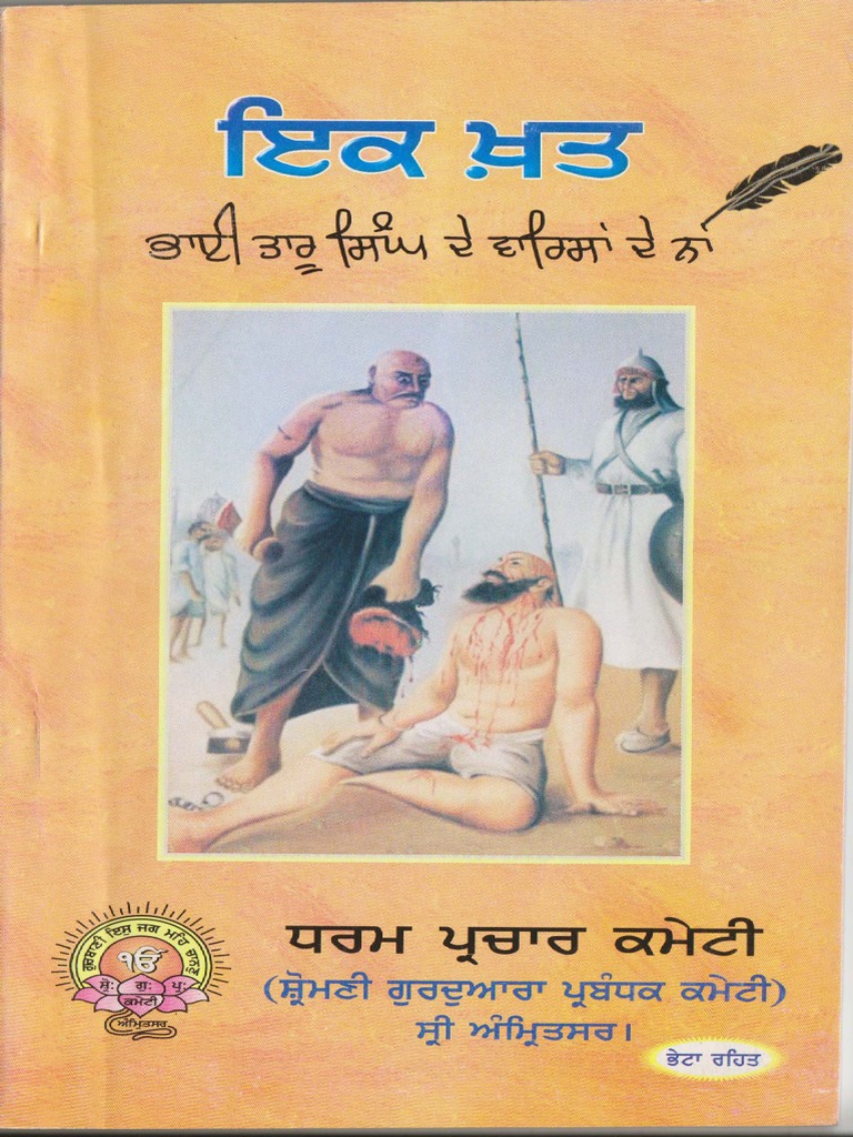 Bhai Taru Singh Ji History in Punjabi PDF | PDF