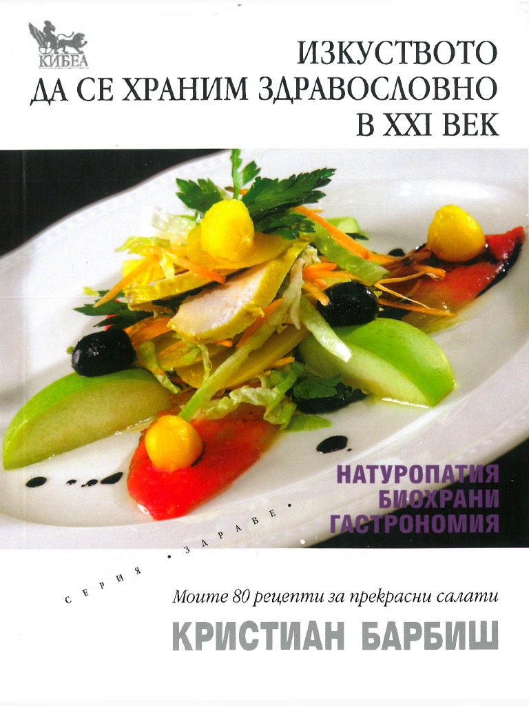 Barbish Zdravoslovno Hranene | PDF