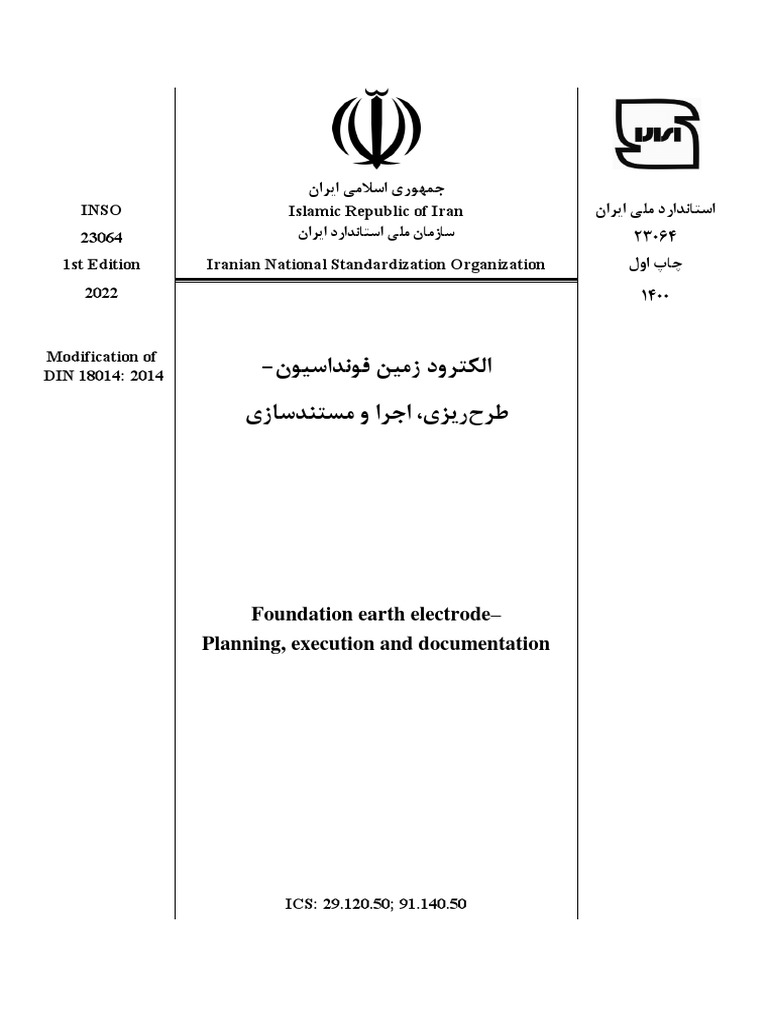 الکترود زمین فونداسیون 23064 | PDF