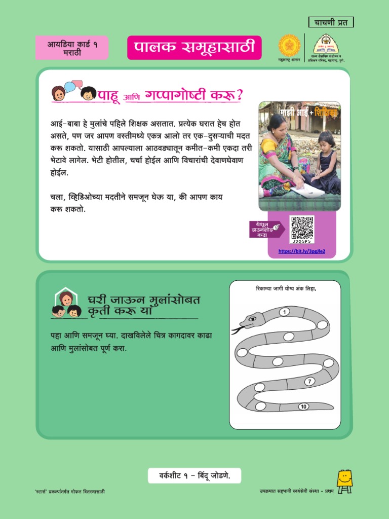 Idea Cards Marathi 1 To 12 SCERT GOING TO 1st STD | PDF