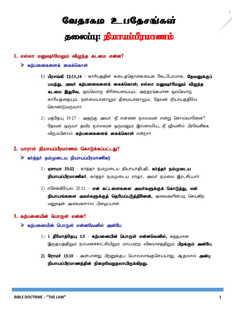 The Law - Tamil | PDF