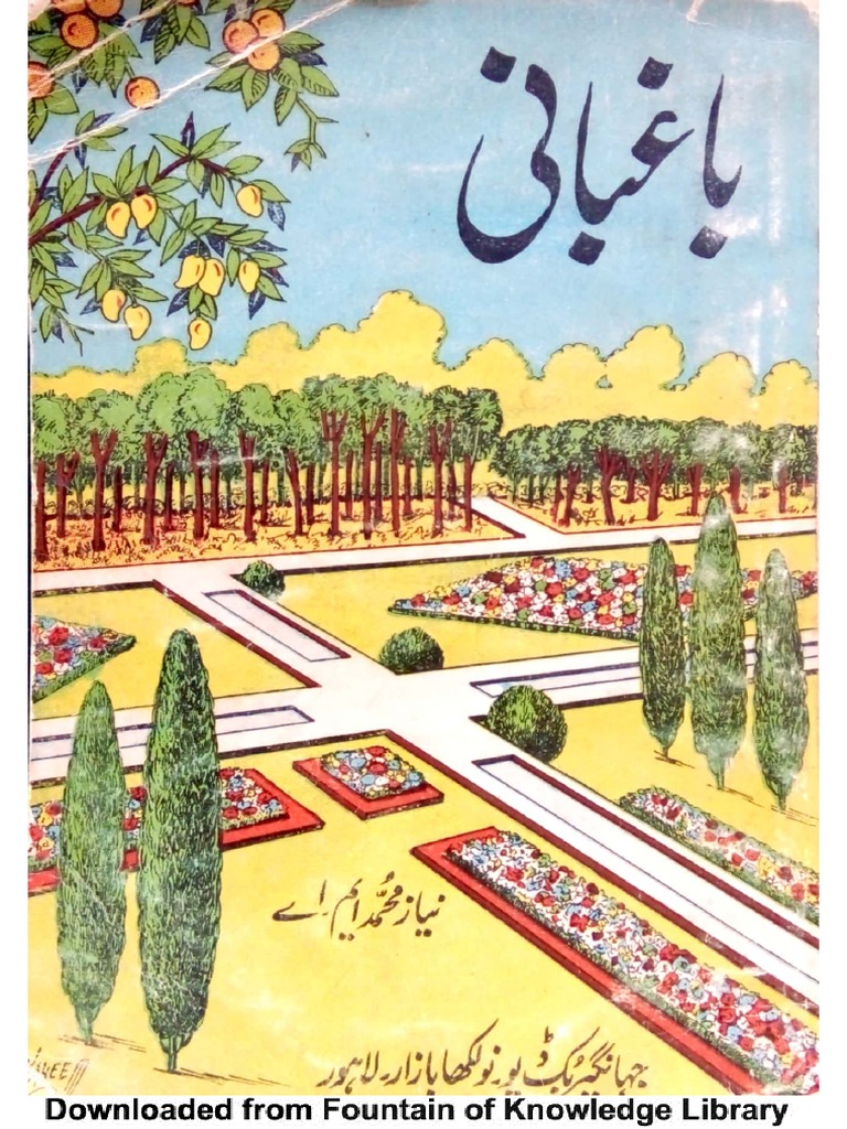 Baghbani (W) PDF | PDF