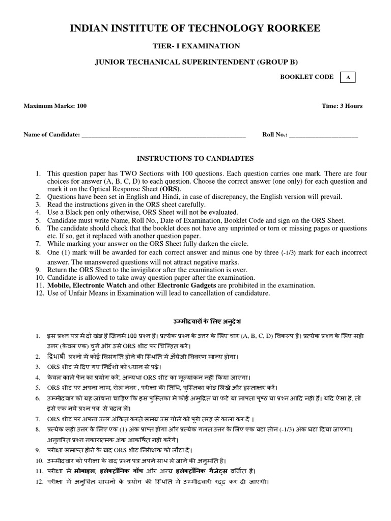 JTS Question Paper | PDF