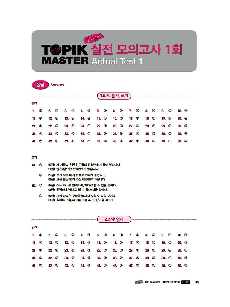 TOPIK - MASTER - TOPIK - 2 - GIẢI ĐỀ-38-43 | PDF