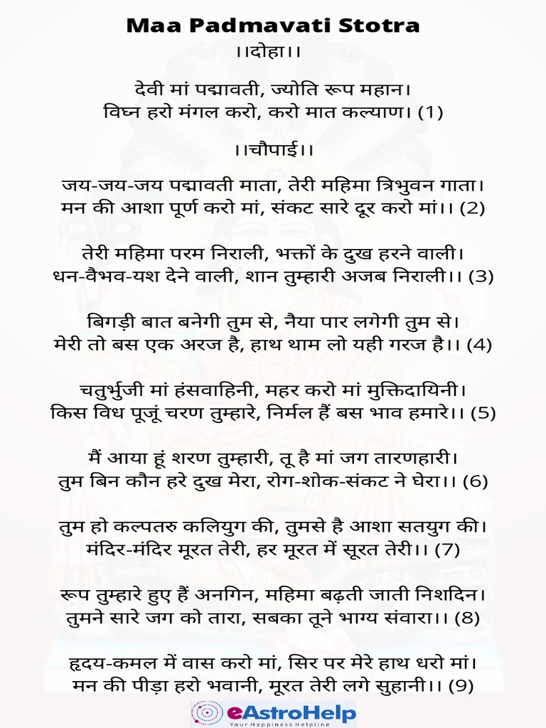 Maa Padmavati Stotra PDF | PDF