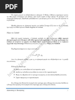 Δυνάμεις - Ορισμός και ιδιότητες | PDF