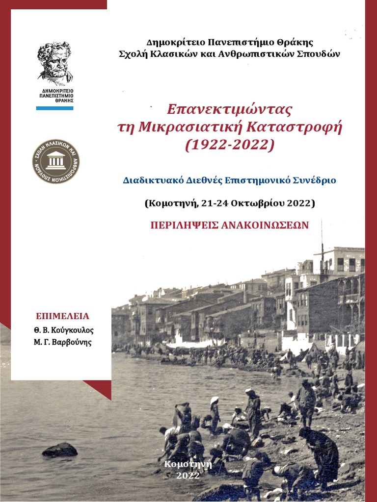 Τεύχος Περιλήψεων Επανεκτιμώντας Τη Μικρασιατική Καταστροφή (1922-2022 ...