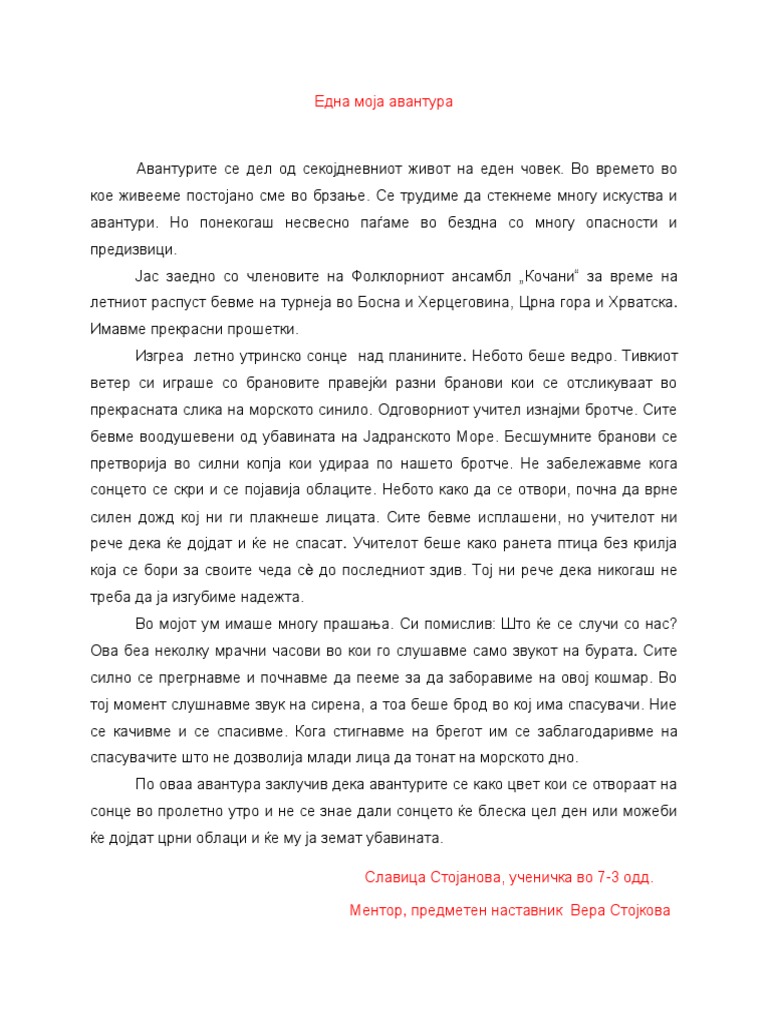 Edna Moja Avantura Slavica Stojanova PDF | PDF